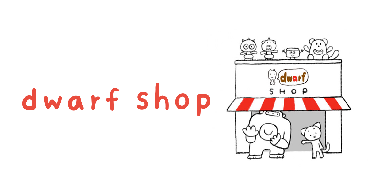 商品 – dwarf shop